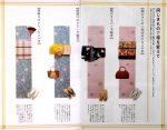 obi musubi Archives - 着物月 Kimono Tsuki