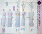 obi musubi Archives - 着物月 Kimono Tsuki